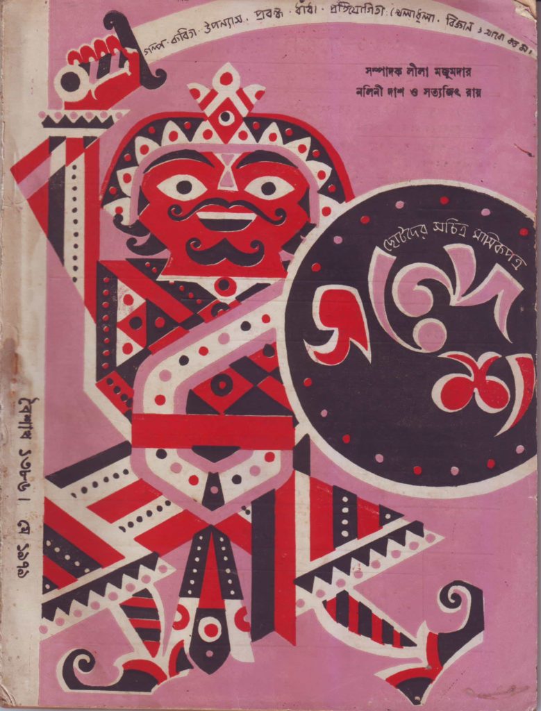 Ray's 'Sandesh' for kids - The Patriot