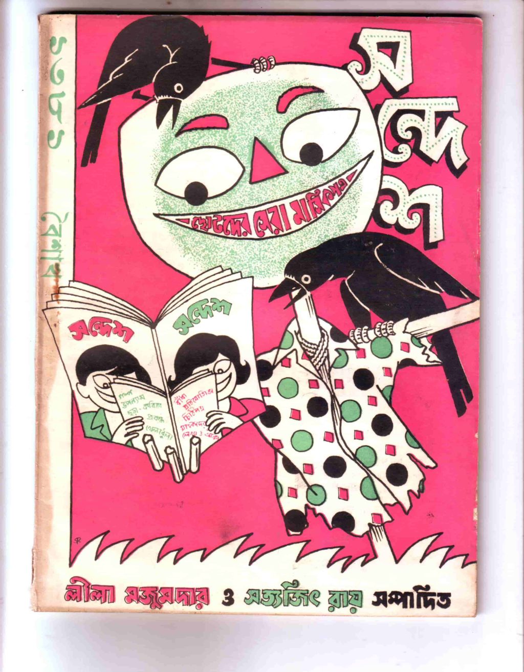 Ray's 'Sandesh' for kids - The Patriot