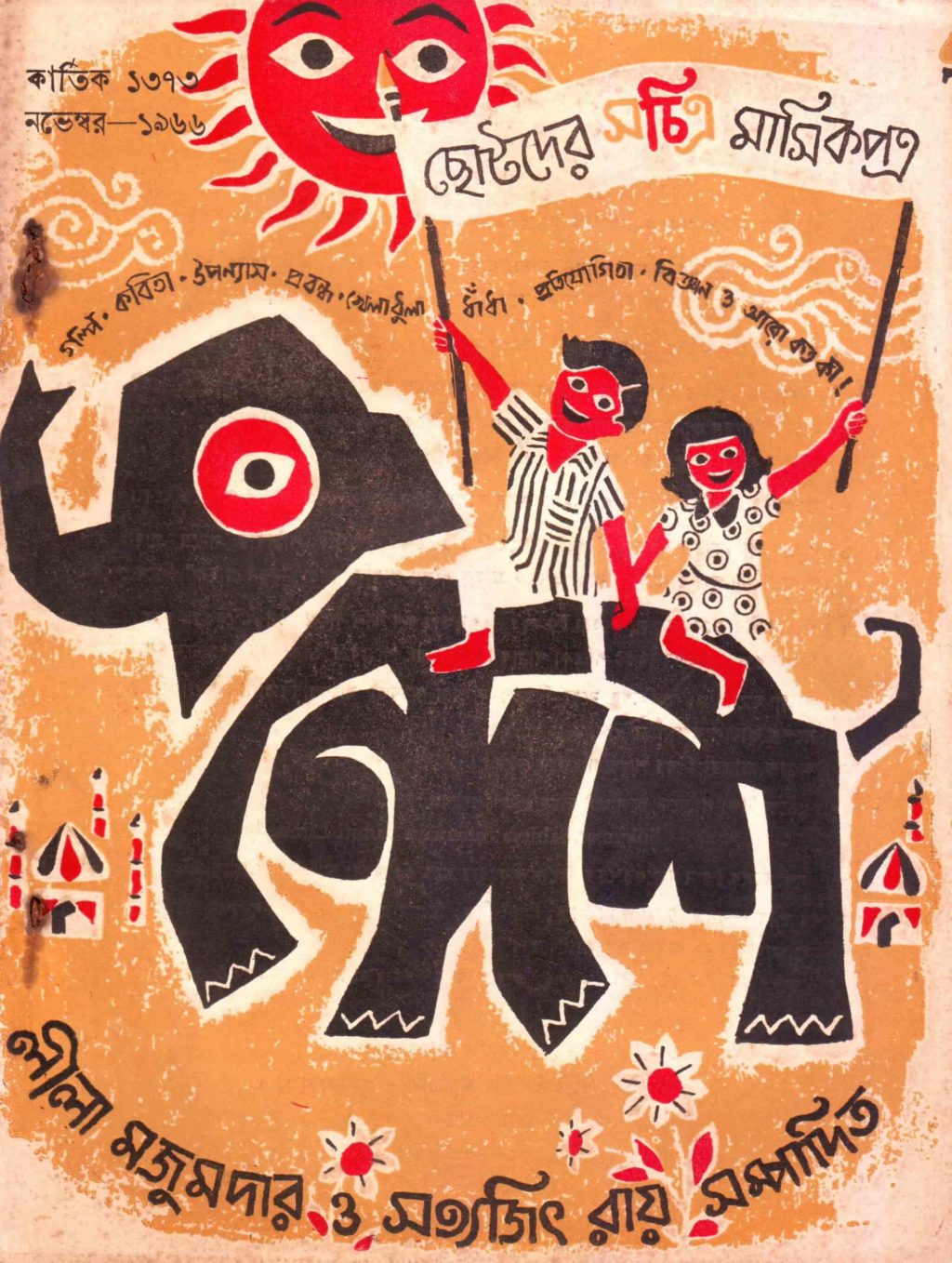 Ray's 'Sandesh' for kids - The Patriot
