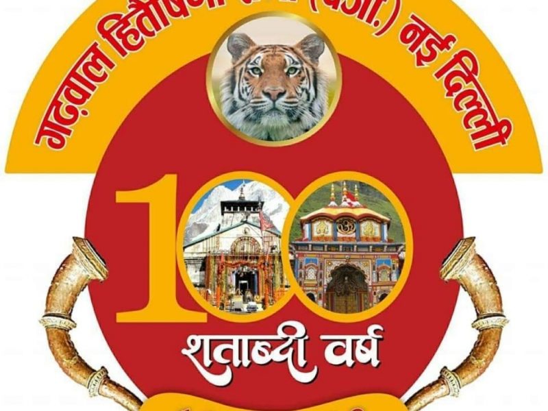 A corner of Delhi that is forever Garhwal - The Patriot